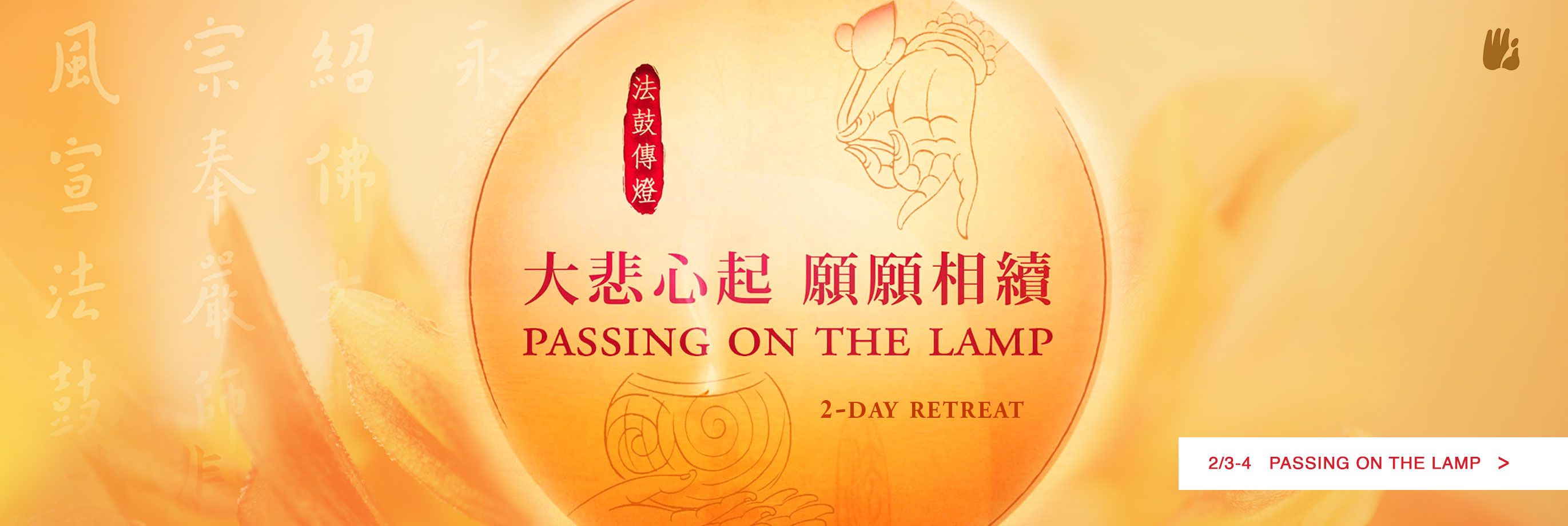 Chan Meditation Center | Dharma Drum Mountain New York